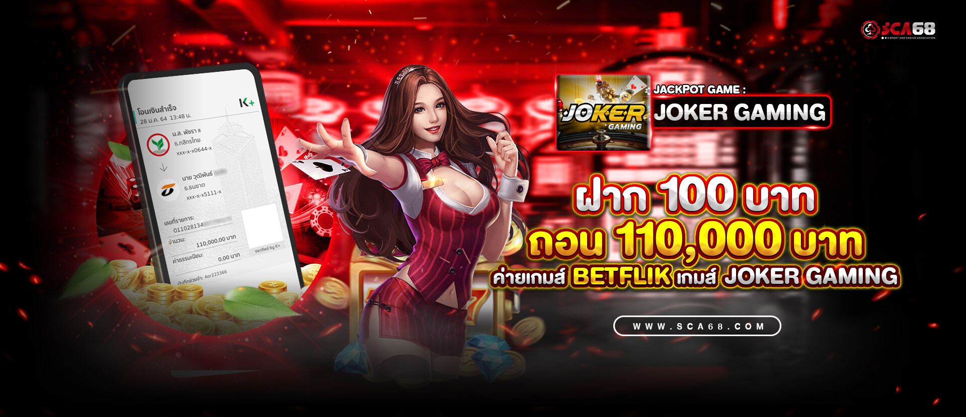 SCA68.COM SCA-TH :: เว็บตรงออนไลน์ 24 ชั่วโมง