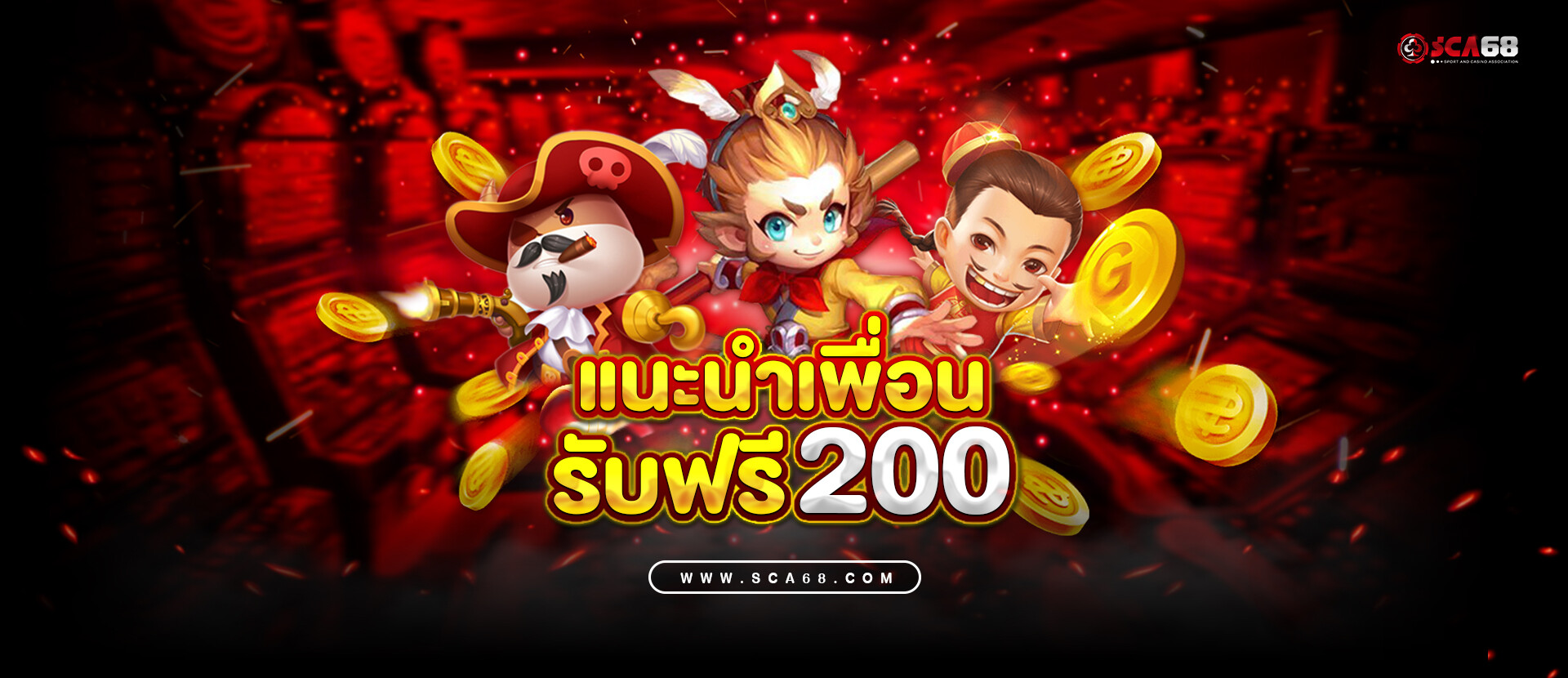 SCA68.COM SCA-TH :: เว็บตรงออนไลน์ 24 ชั่วโมง