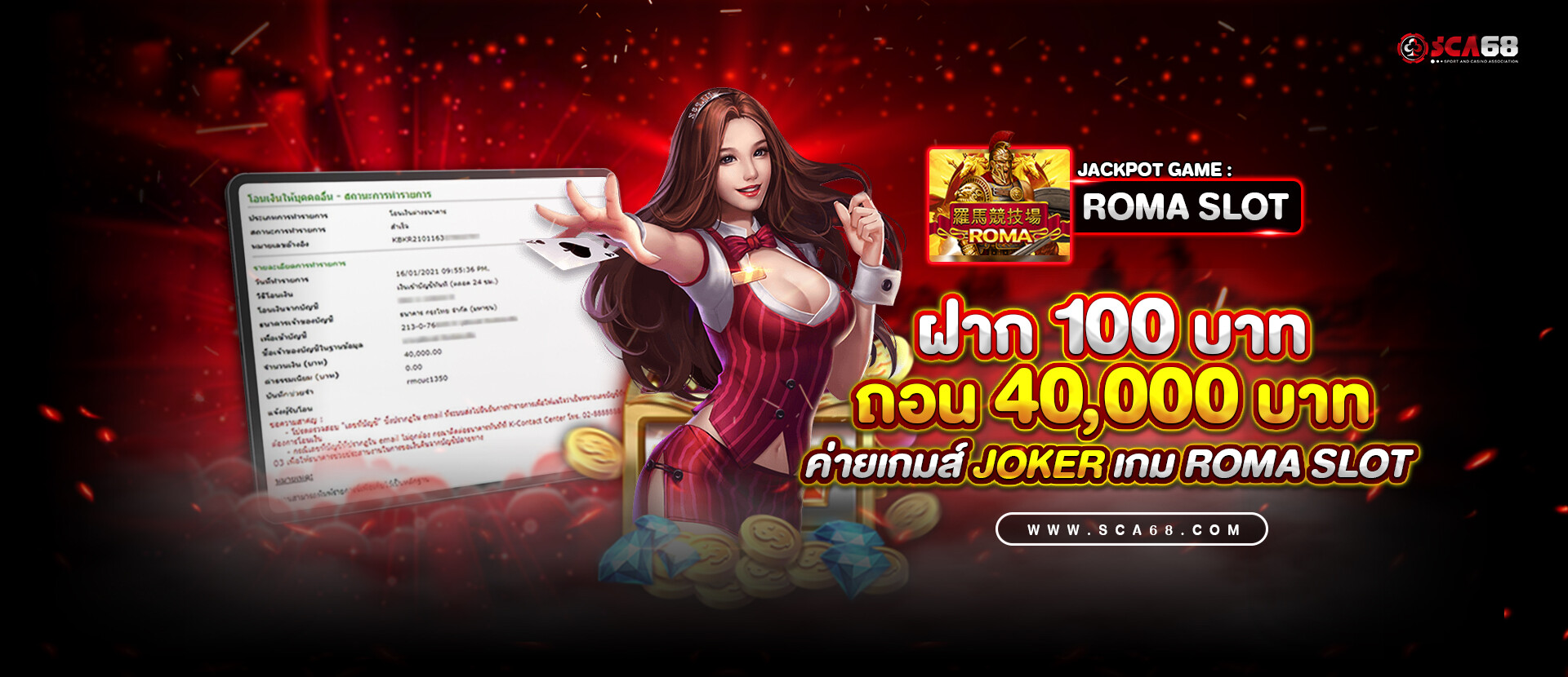 SCA68.COM SCA-TH :: เว็บตรงออนไลน์ 24 ชั่วโมง