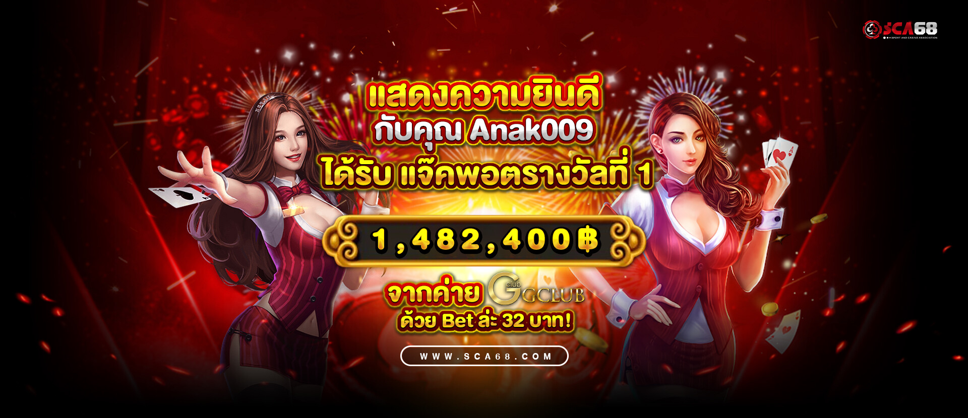 SCA68.COM SCA-TH :: เว็บตรงออนไลน์ 24 ชั่วโมง