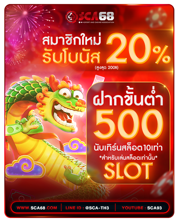 เข้าระบบ | SCA93.COM SCA-TH :: เว็บตรงออนไลน์ 24 ชั่วโมง